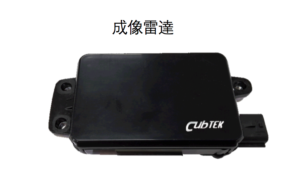 知丘-商用车毫米波雷达前装量产规模TOP1，这家厂商实现了多赛道突围