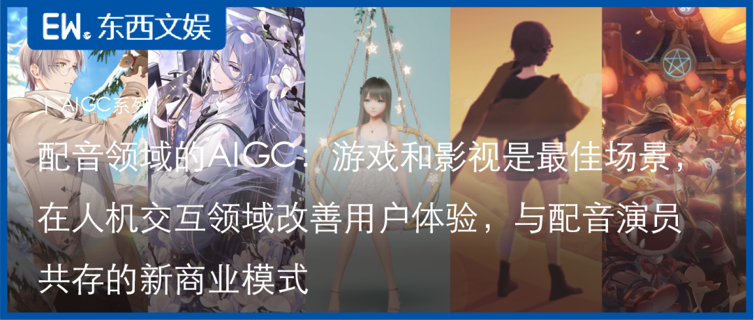 知丘-AIGC案例合集| Meta视频AIGC、朵云轩+百度“人机”共创、3D虚拟社交等