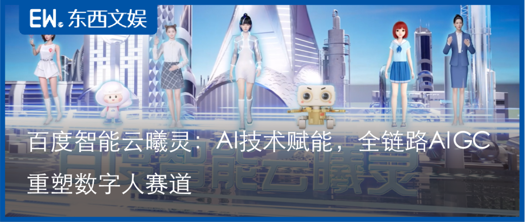 知丘-AIGC案例合集| Meta视频AIGC、朵云轩+百度“人机”共创、3D虚拟社交等